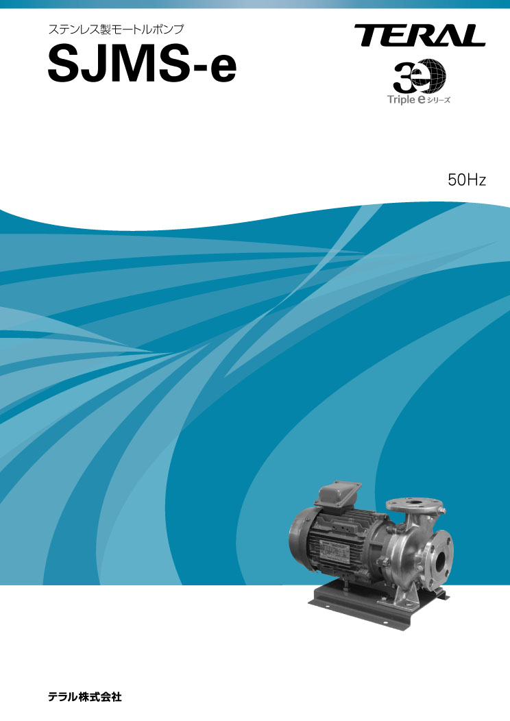 Teral pump SJMS_Industrial Products